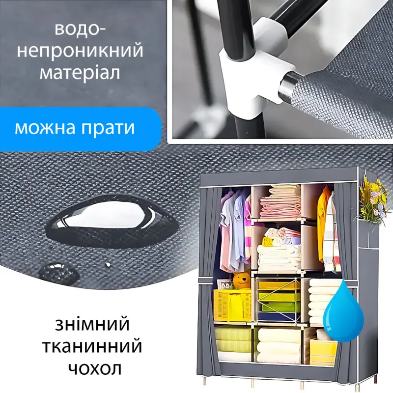 Універсальна тканинна шафа HCX WARDRONE NEW CL-128, складаний ...